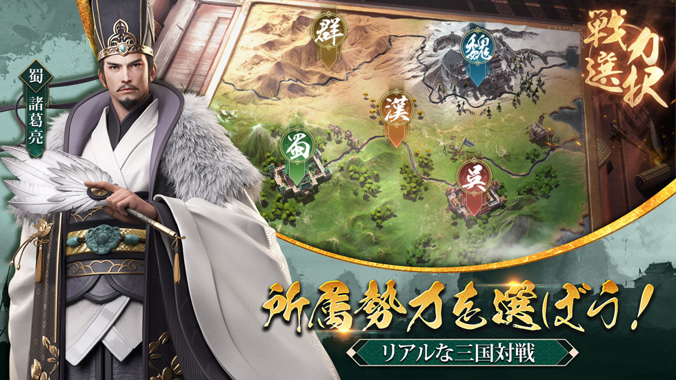 【SENGEI（戦藝·三国）】本格SLGで兵法の極意を味わおう！